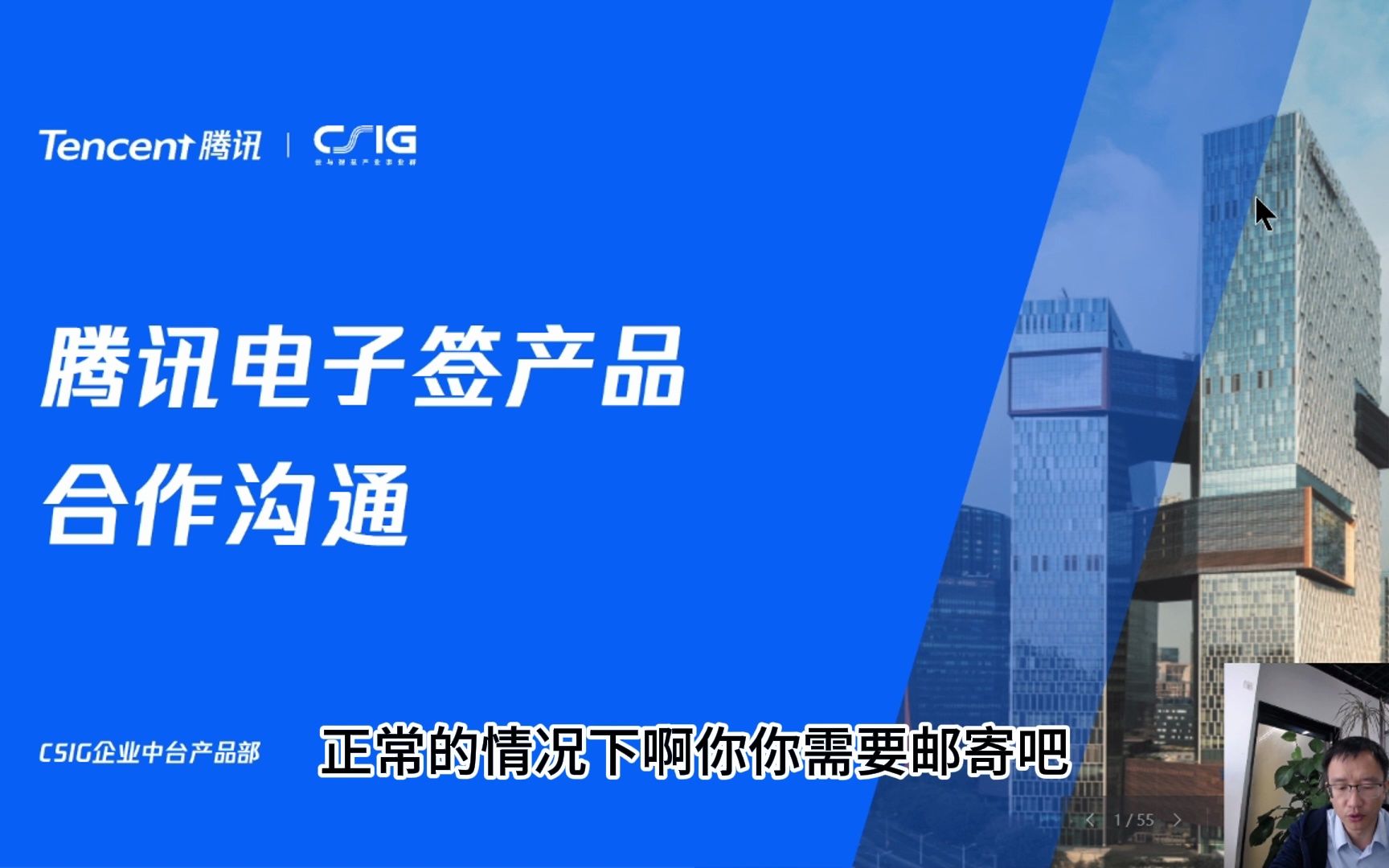 腾讯电子签产品介绍:电子合同企业降本增效利器
