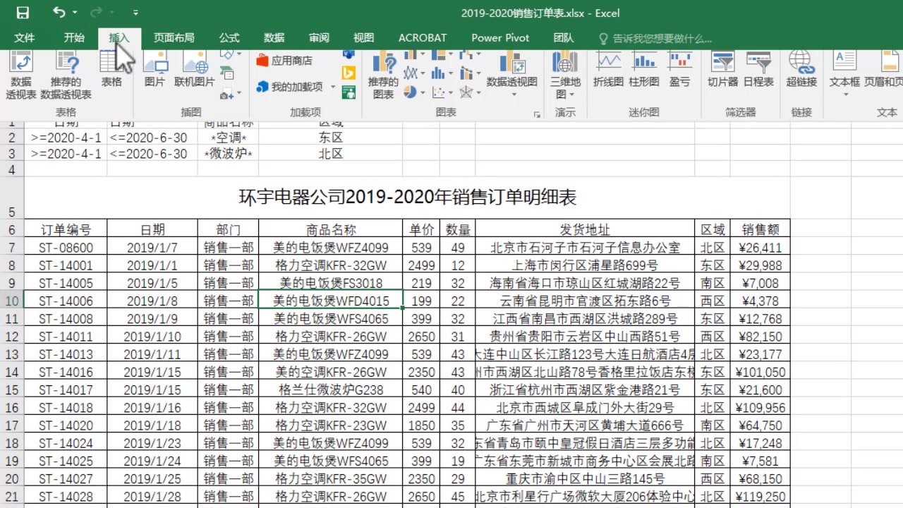 Excel2016高级应用(含全国计算机一级和二级office等级考试考纲要求...