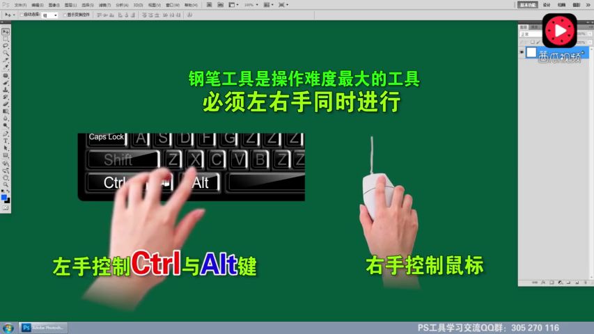 Photoshop CS5 工具应用详解第12课:钢笔工具的用法和路径的编辑