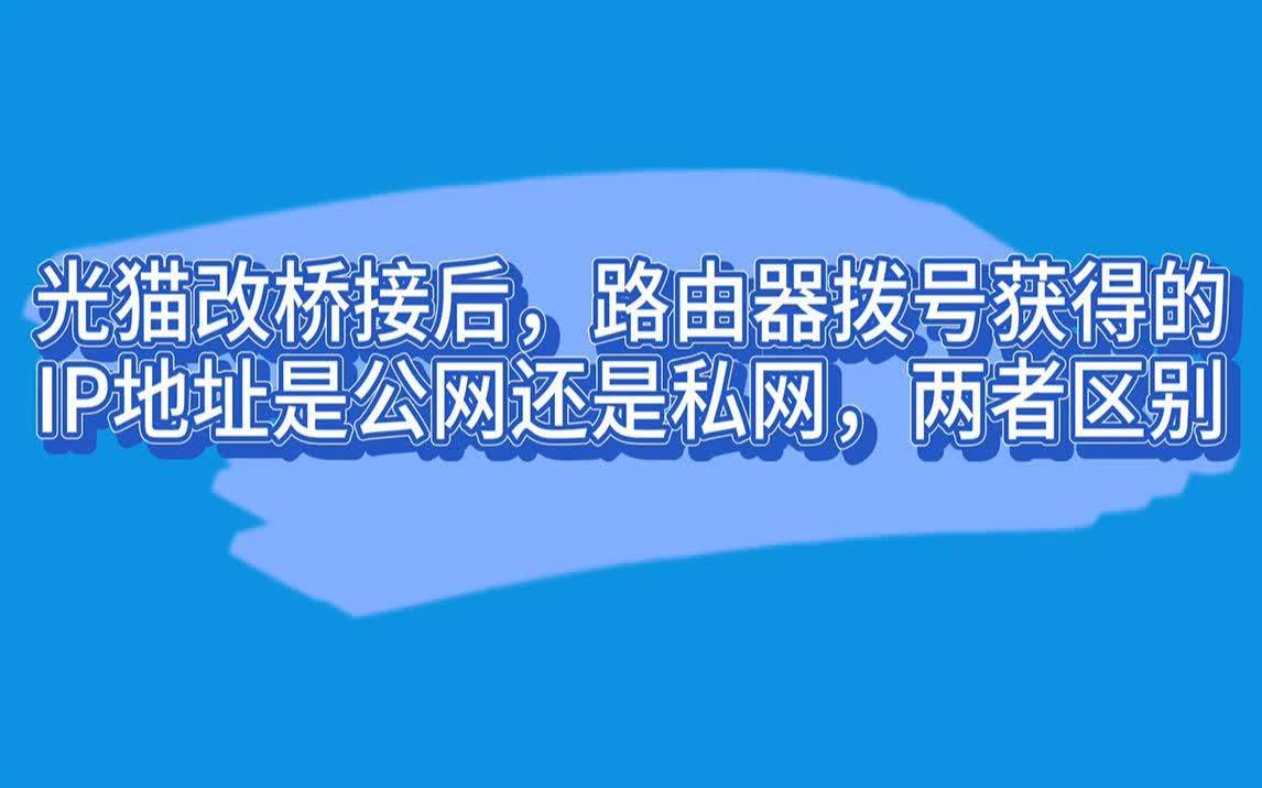 .b>获得的IP地址.
