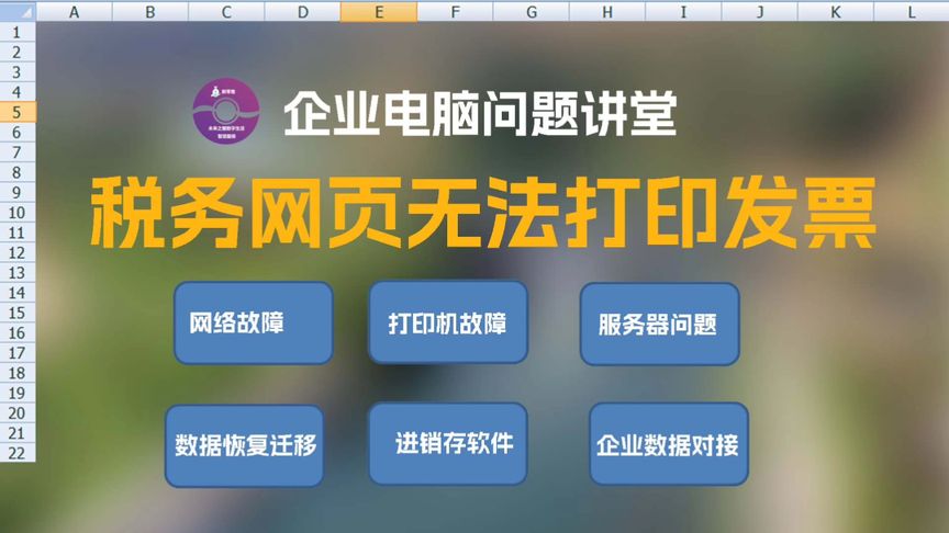 税务网页无法打印发票,开启2个功能就行,设置active提示