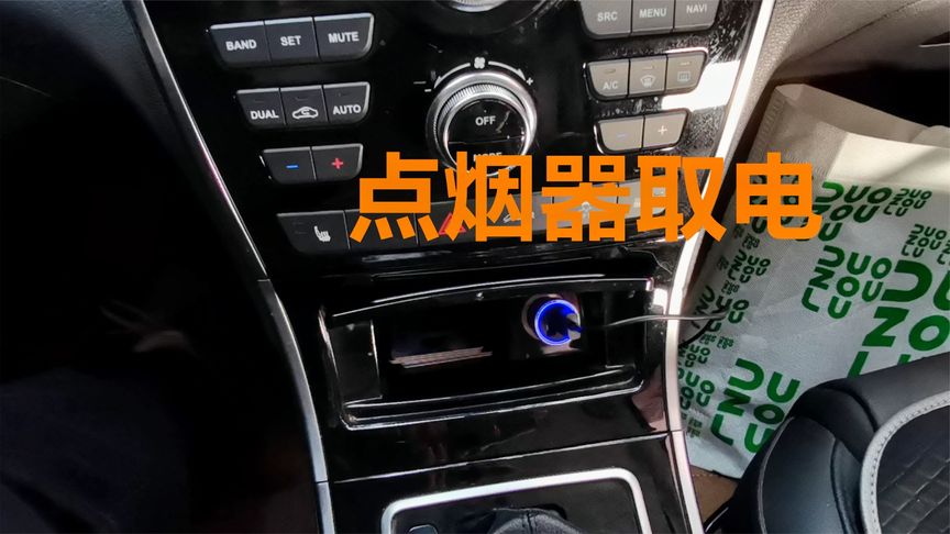 行车记录仪如何取电才不伤电瓶,点烟器取电不一定适合所有车型