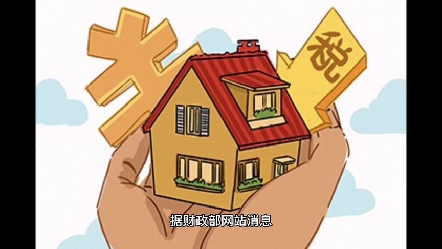 重磅!国有土地出让转让金划转税务部门征收。房产税要来了么?