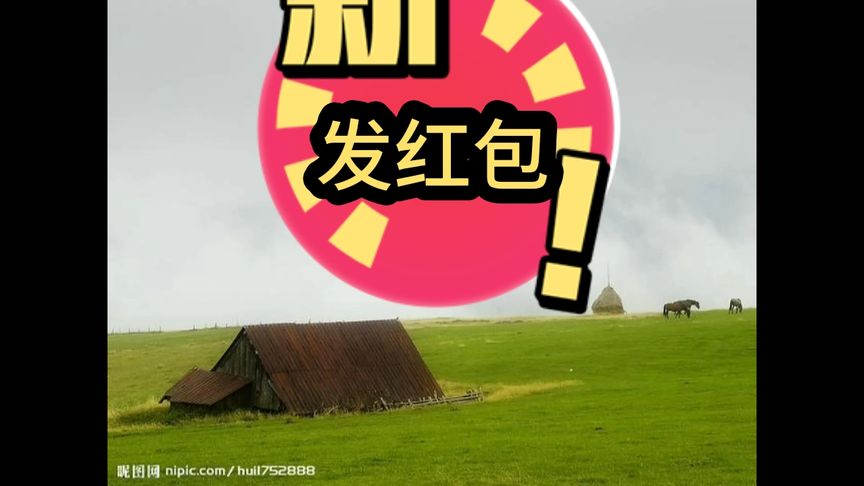 朋友往微信群里分享文章,被要求发红包