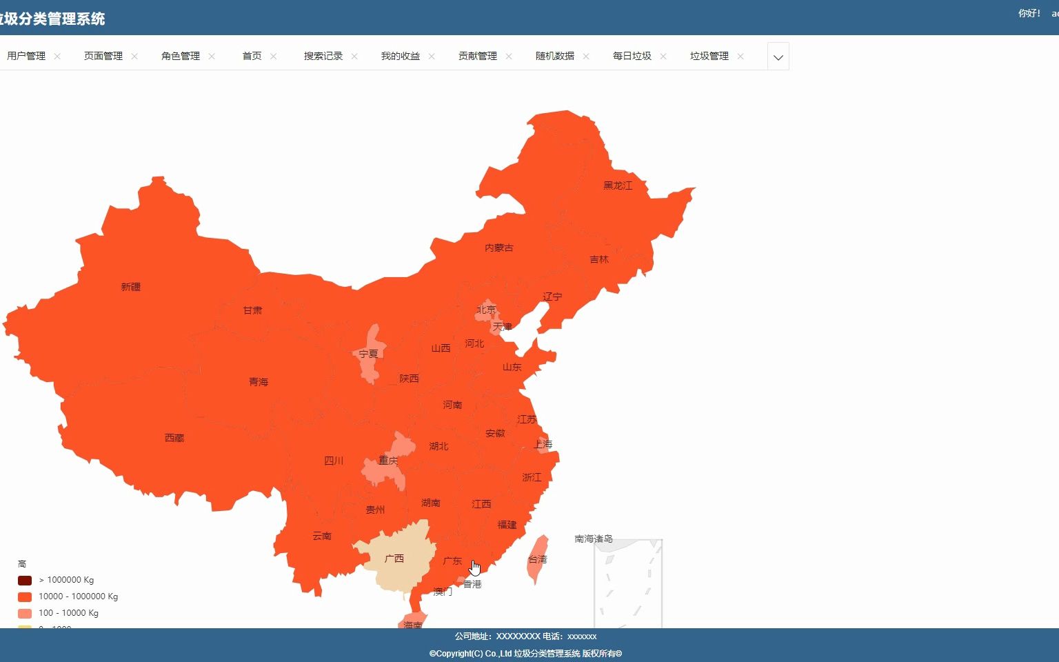 Jave Web 垃圾分类查询管理系统(课设、毕设、学习)-包运行