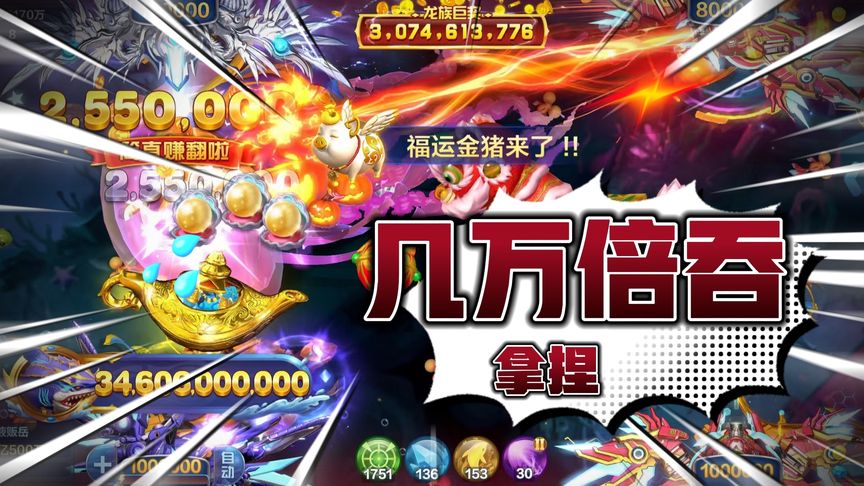 捕鱼大咖这个爆率还怎么玩?