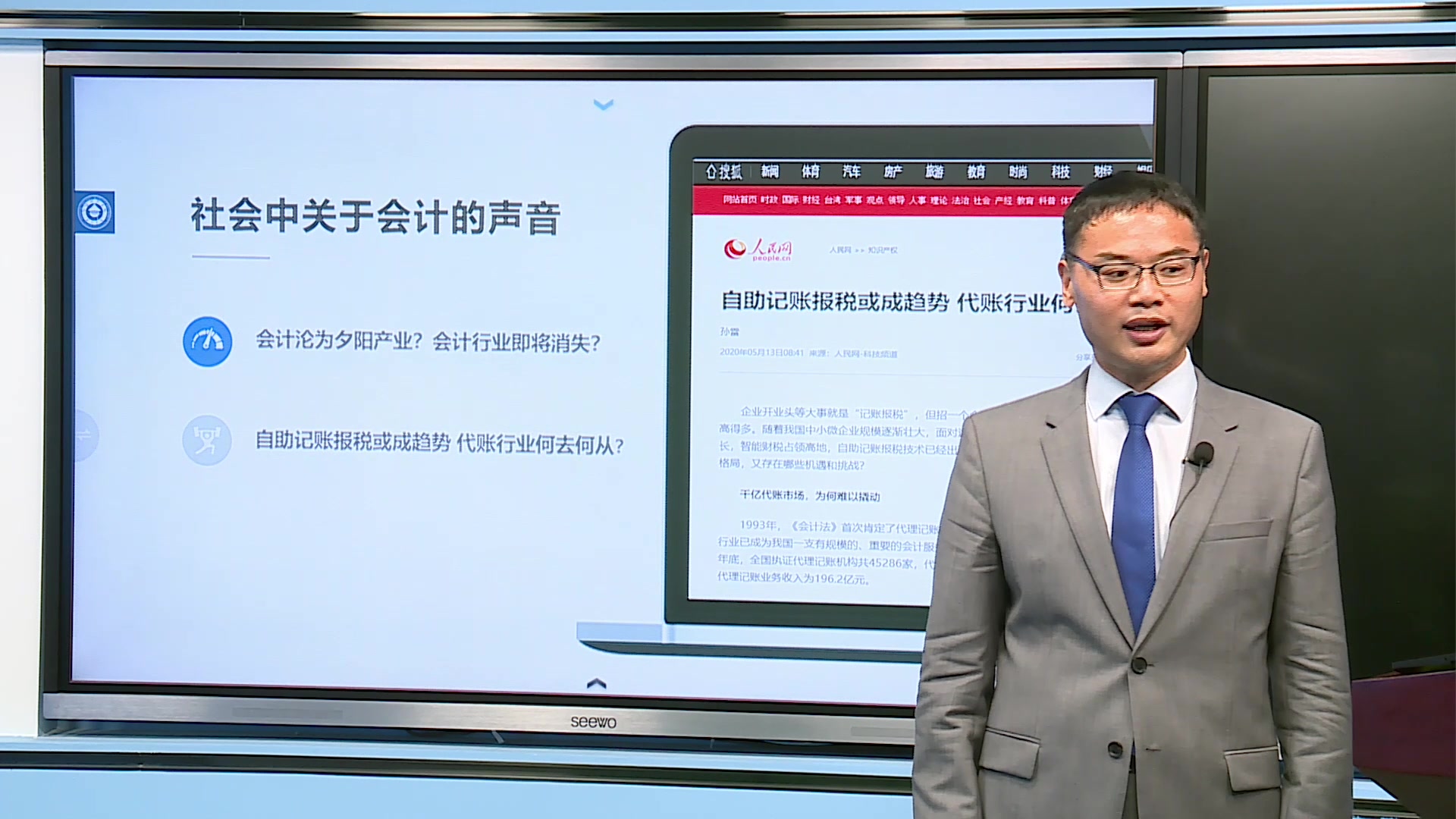 锁定上财 | 院长谈专业之会计学院