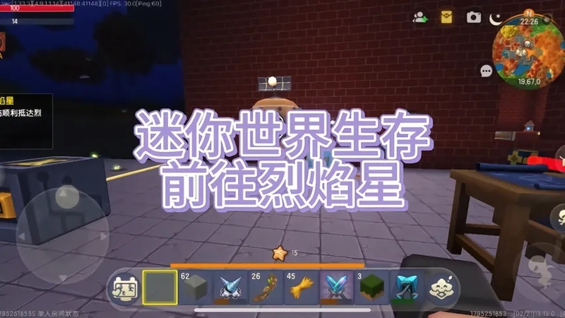 迷你世界生存,前往烈焰星