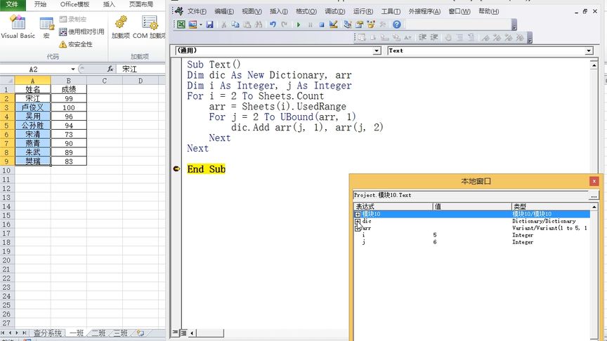 Excel VBA字典实例:多表格查询,字典来援救,加班打酱油