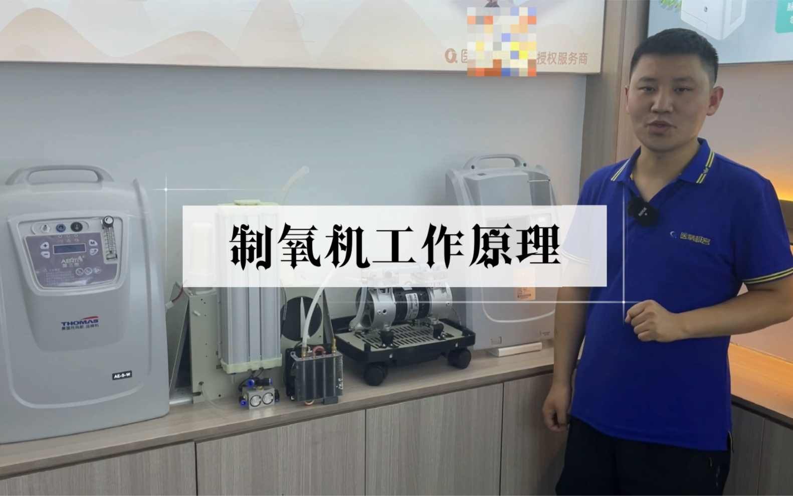 [制氧百科]制氧机的工作原理