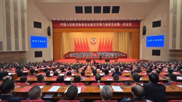 重庆市政协六届一次会议胜利闭幕