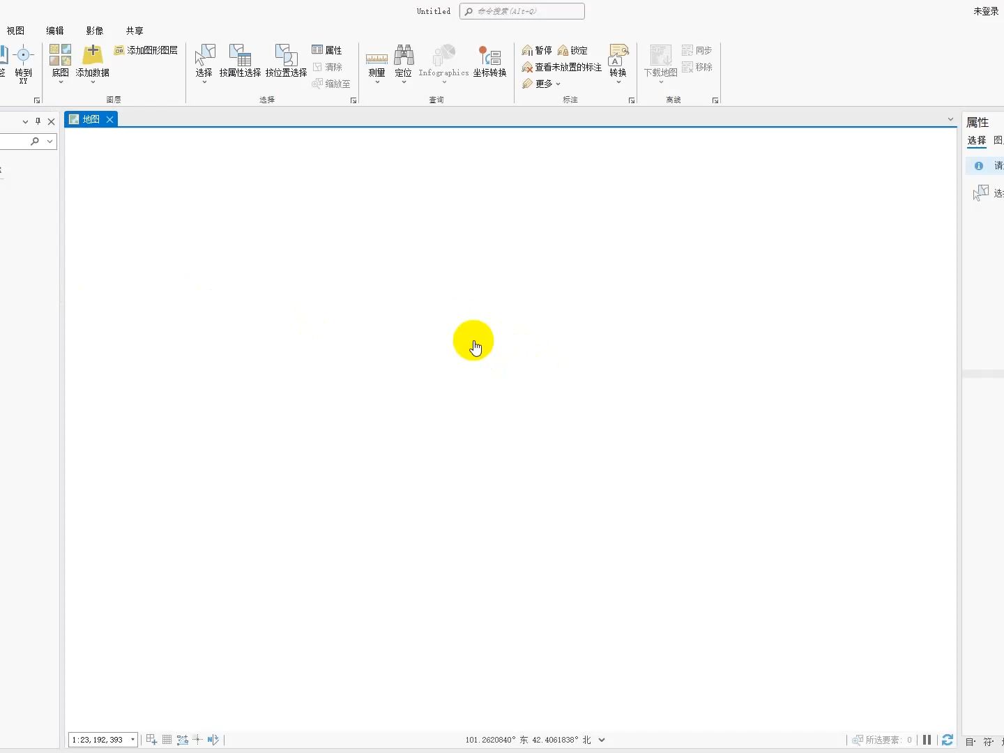 ArcGIS Pro知识介绍
