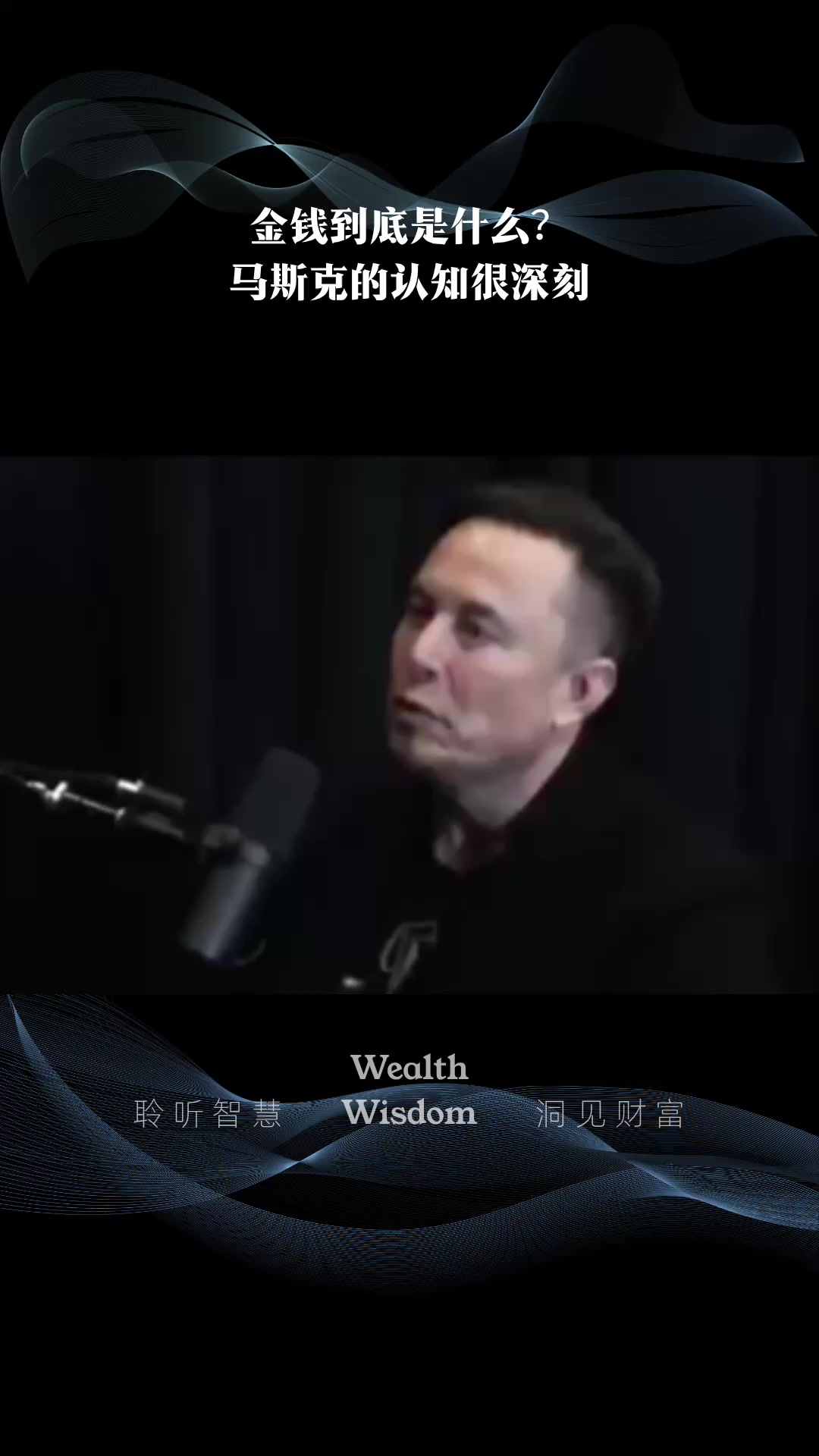 ...资源分配功能‌。马斯克认为,金钱本身不具备力量,真正的权力在于对...