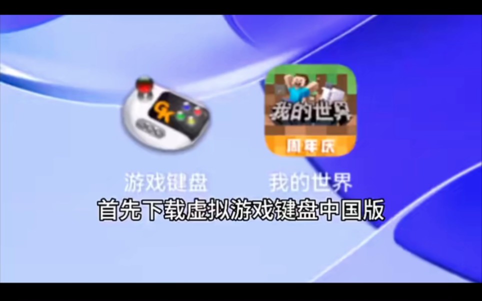 我的世界映射100%教程