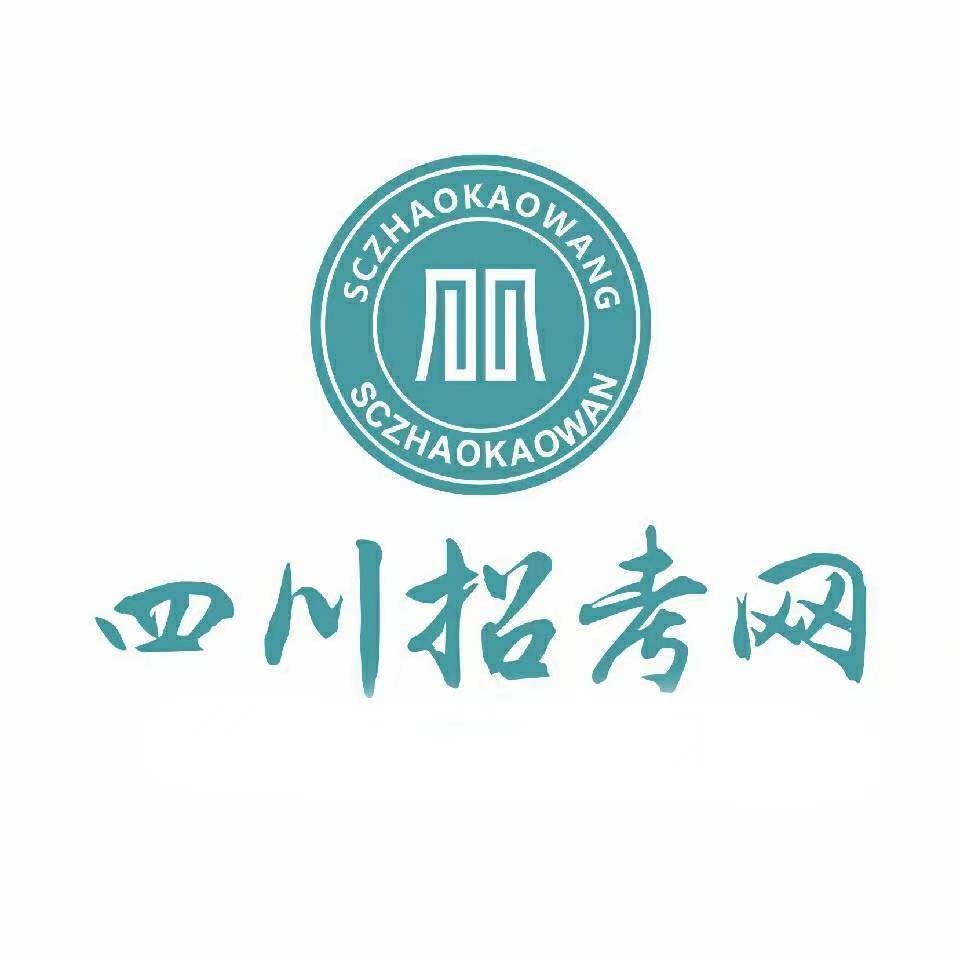 四川招考网 