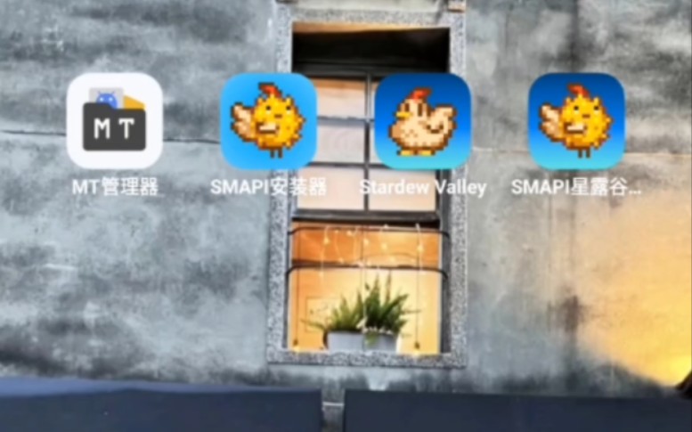 星露谷物语手机版mod安装教程视频