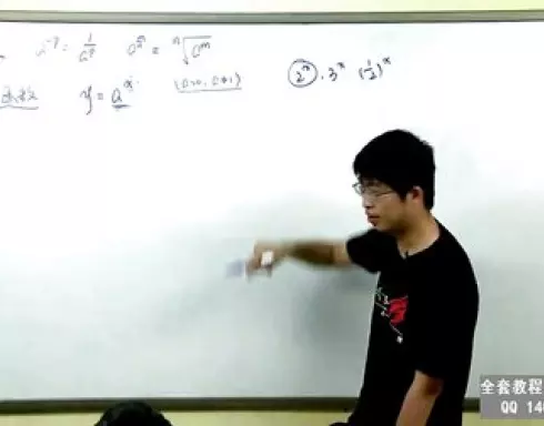 高中数学,高一数学必修1对数函数指数函数精讲