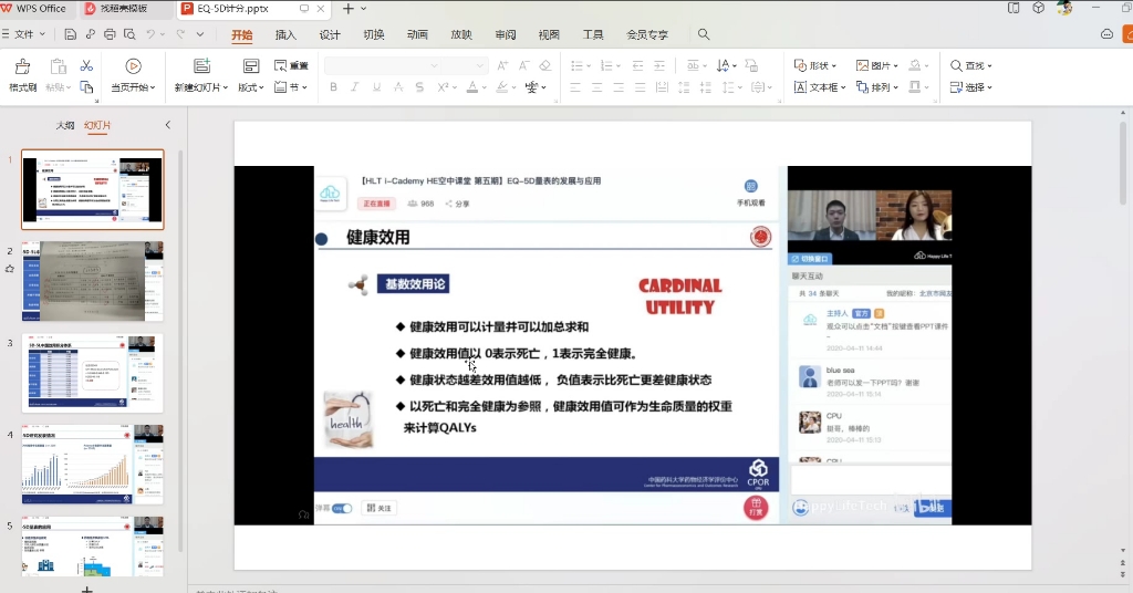 欧洲五维度生命质量量表计分方式讲解