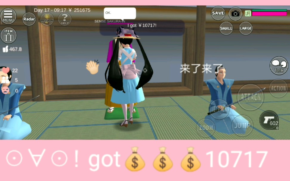樱花校园模拟器 游戏里一些有钱的NPC