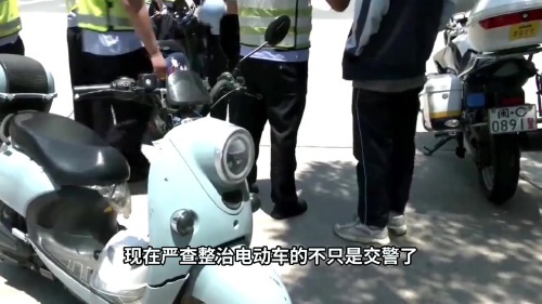 又有地方开展电动车专项整治行动!处罚明确,二、三、四轮车在内