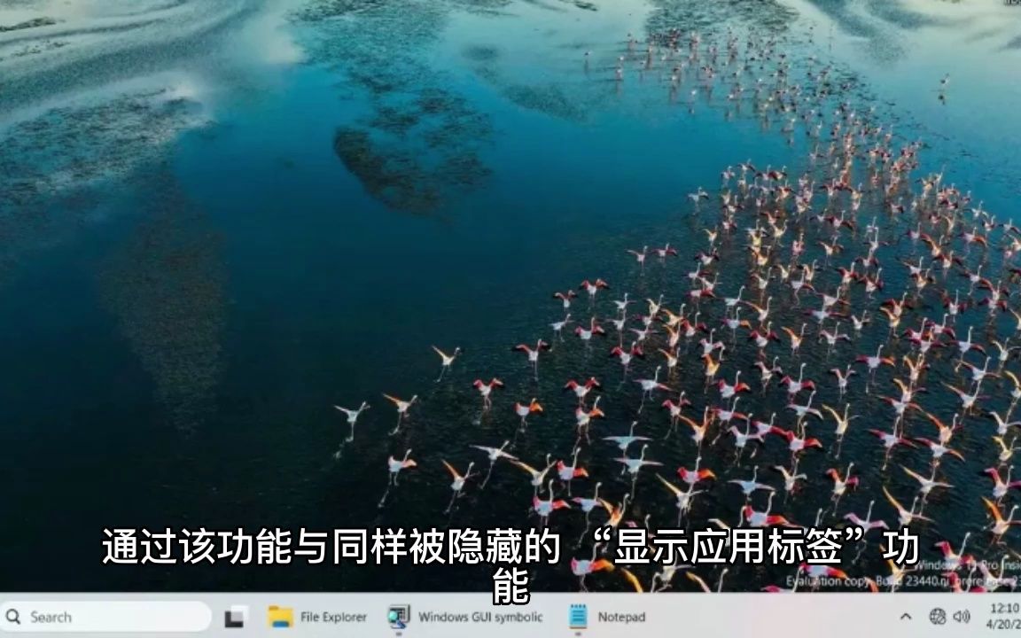 Win11任务栏不合并终于要来了!实机演示已现身