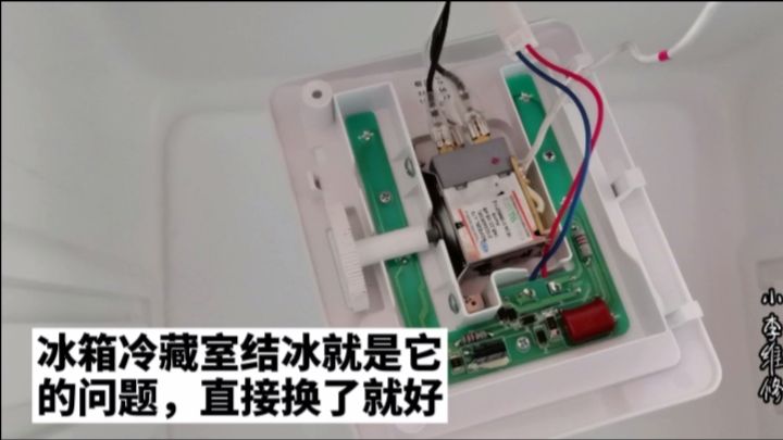 冰箱制冷正常冷藏室结霜不停机,问题就在这里,自己动手就能修好