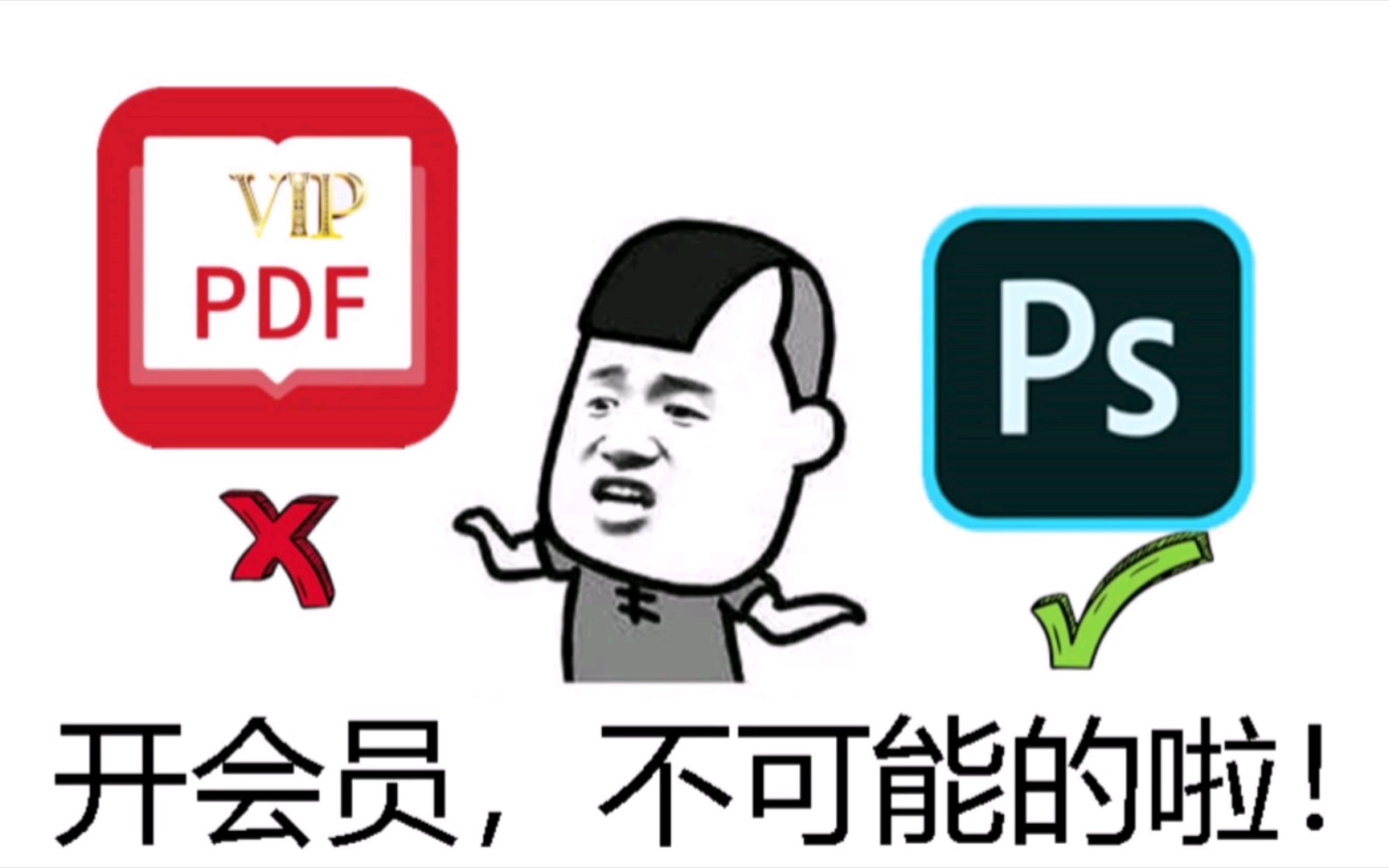 【PS合并拆分PDF】念头通达,终于不用开会员处理PDF啦!