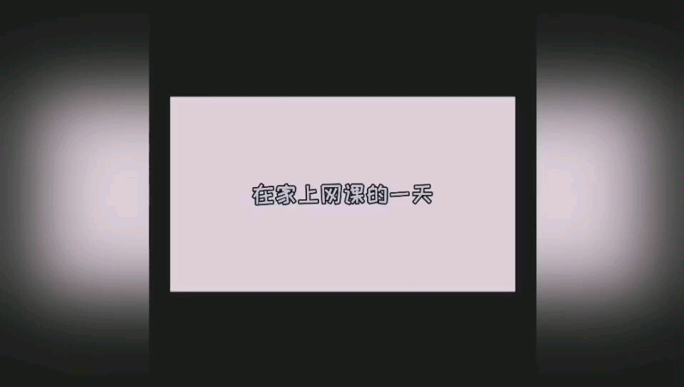 ...专业老师说为了让我们更真实的体验跨境电商营销实务课程,先找平台...