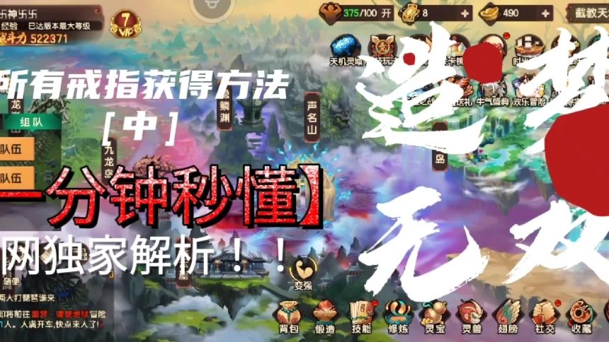 造梦无双:所有戒指获得方法[中]