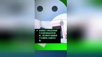 微信将增会话不显示选项,隐藏聊天记录但不删除