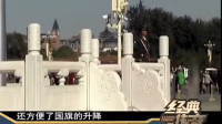 在我们国家富强之后,升旗仪式也发生了改变,更加注重标准和仪式