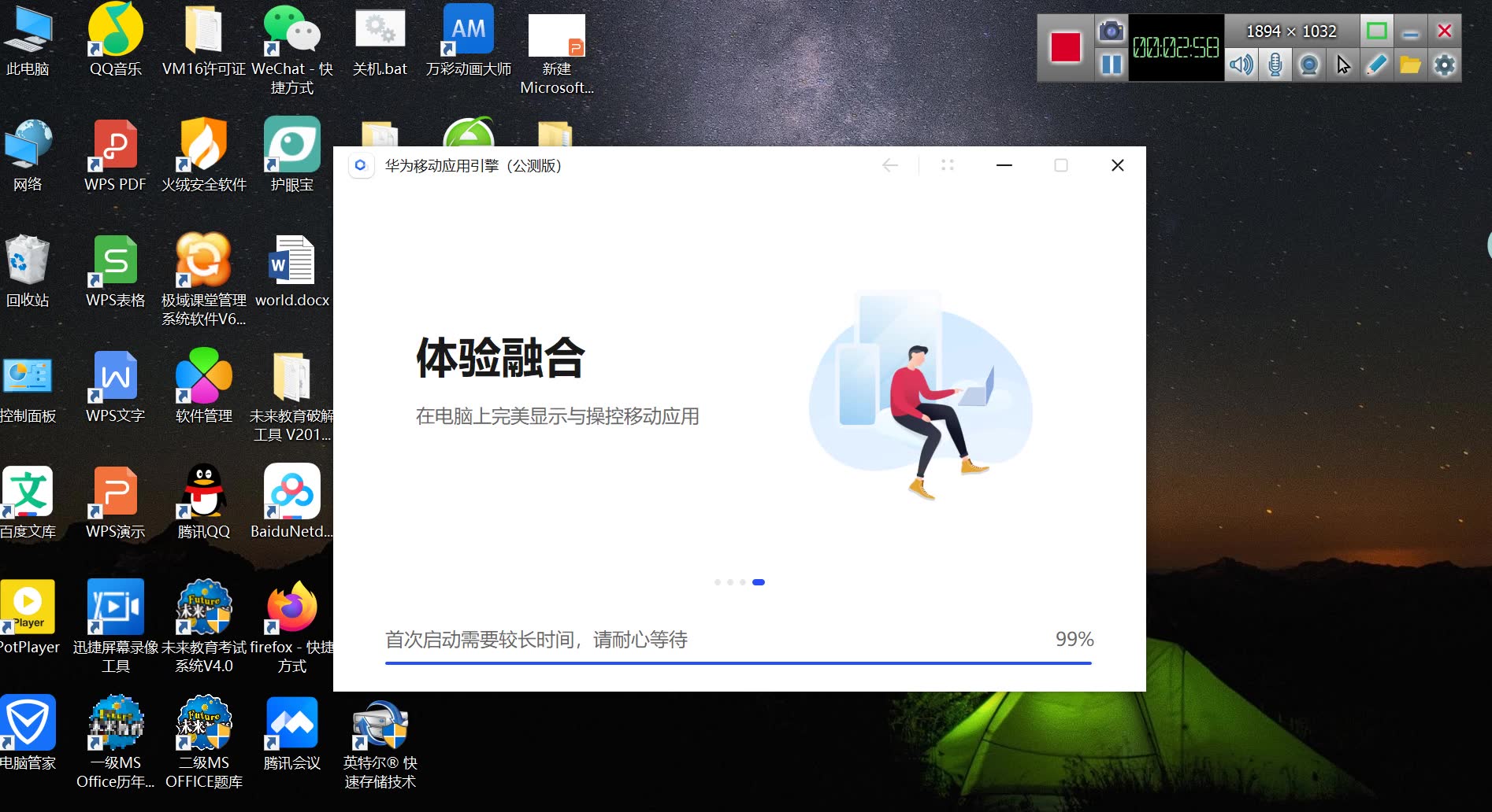 华为移动引擎5分钟安装教程