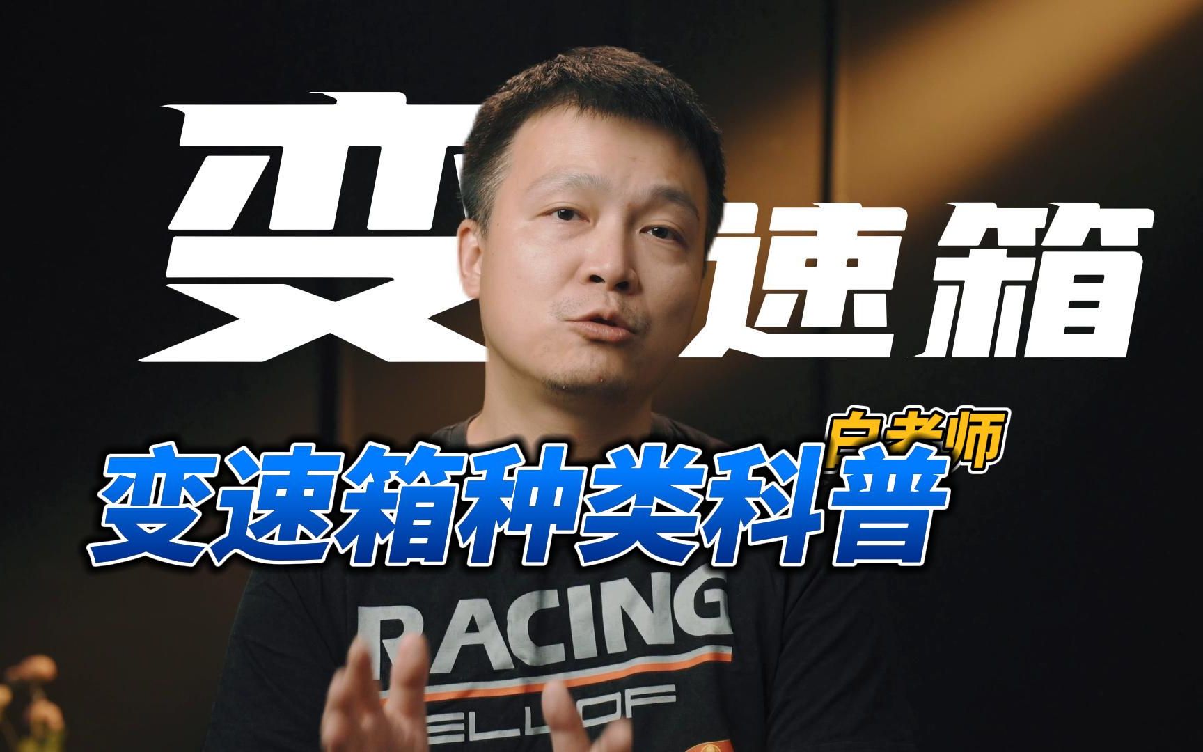 变速箱种类科普,来了!