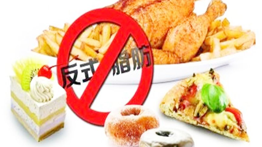 远离肥胖元凶!教你识别被世界卫生组织封杀的人工反式脂肪酸