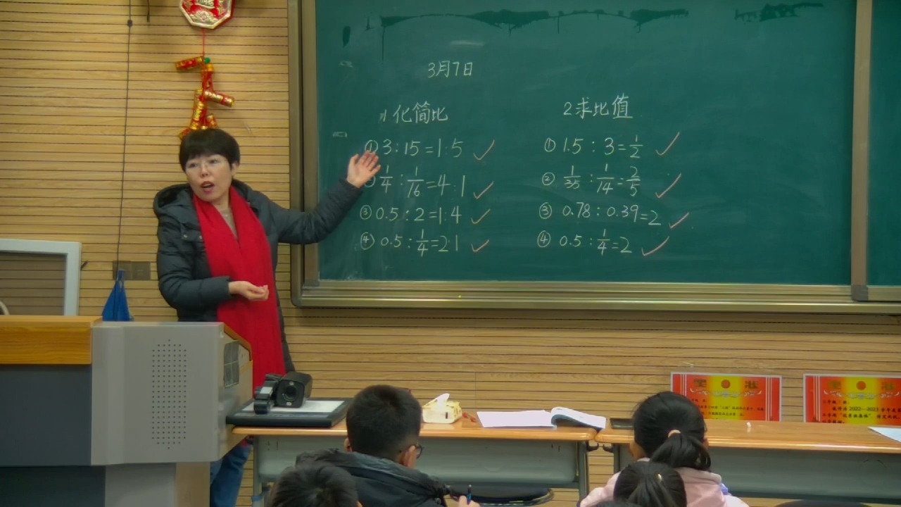 【北师大版数学六年级下册】《比例的认识》张静老师