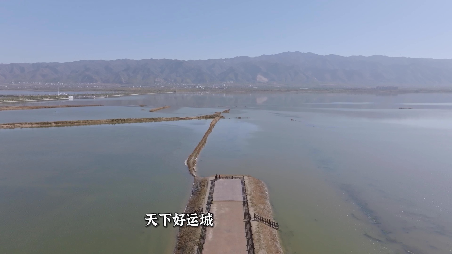 13.七彩盐池宣传片