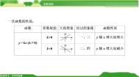 第10讲 一次函数的图像与性质