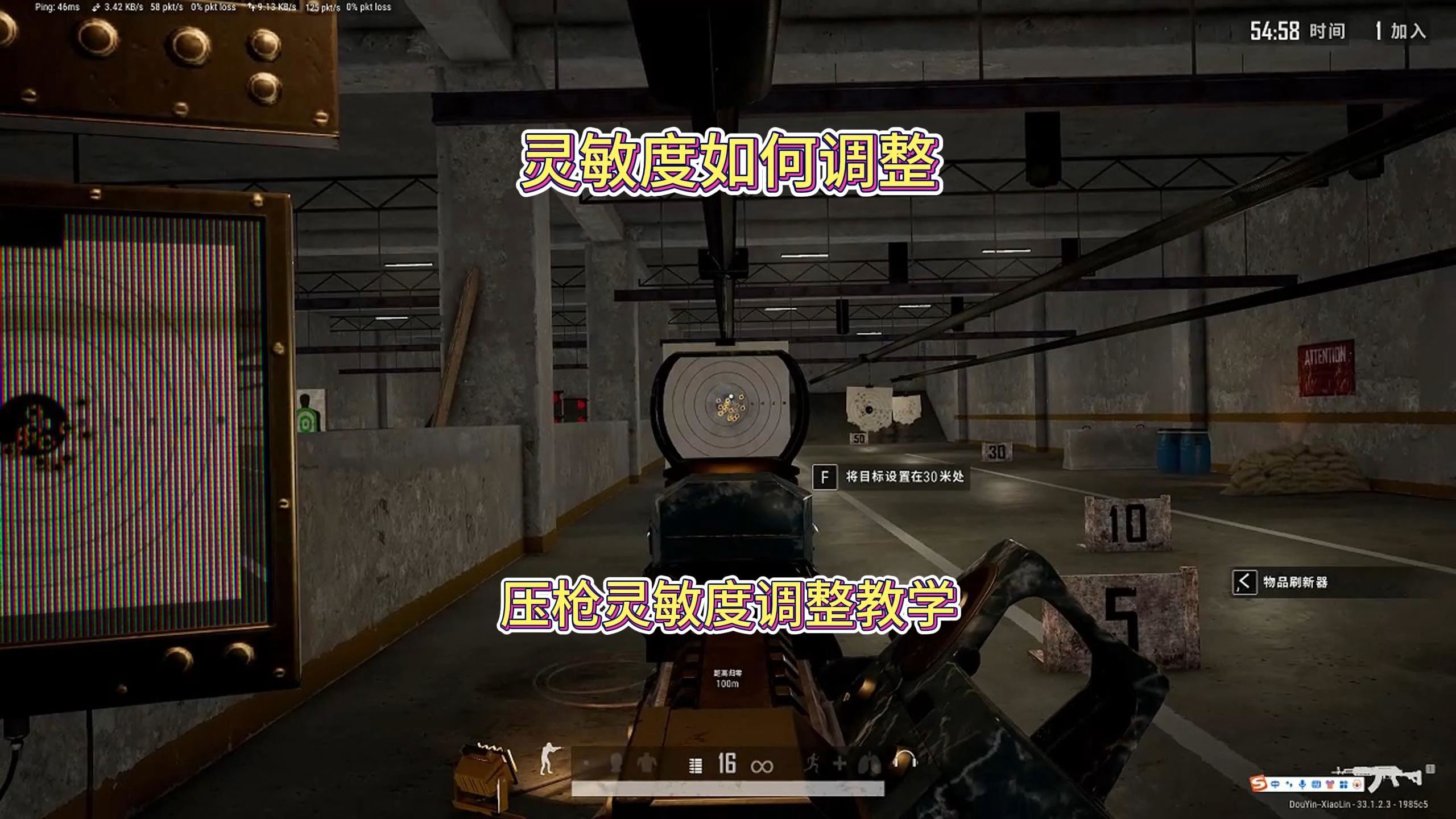 绝地求生压枪灵敏度设置教学