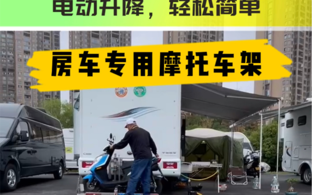 ...不仅解决房车旅行最后一公里痛点,而且0故障率/价格便宜/终身质保!