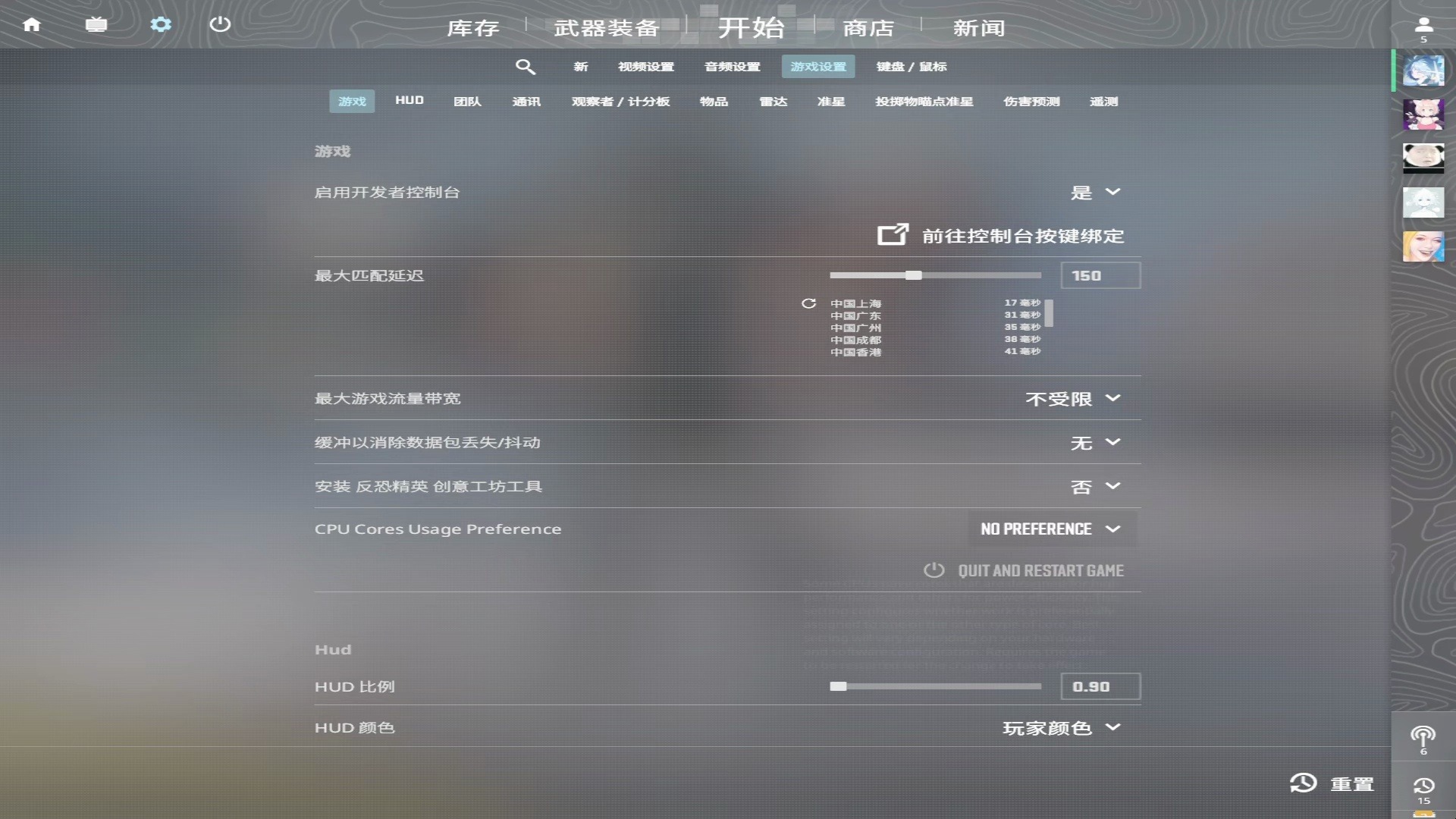cs2更新游戏内cpu启动数量设置 直接启动项-threads 你的大核数量+1...