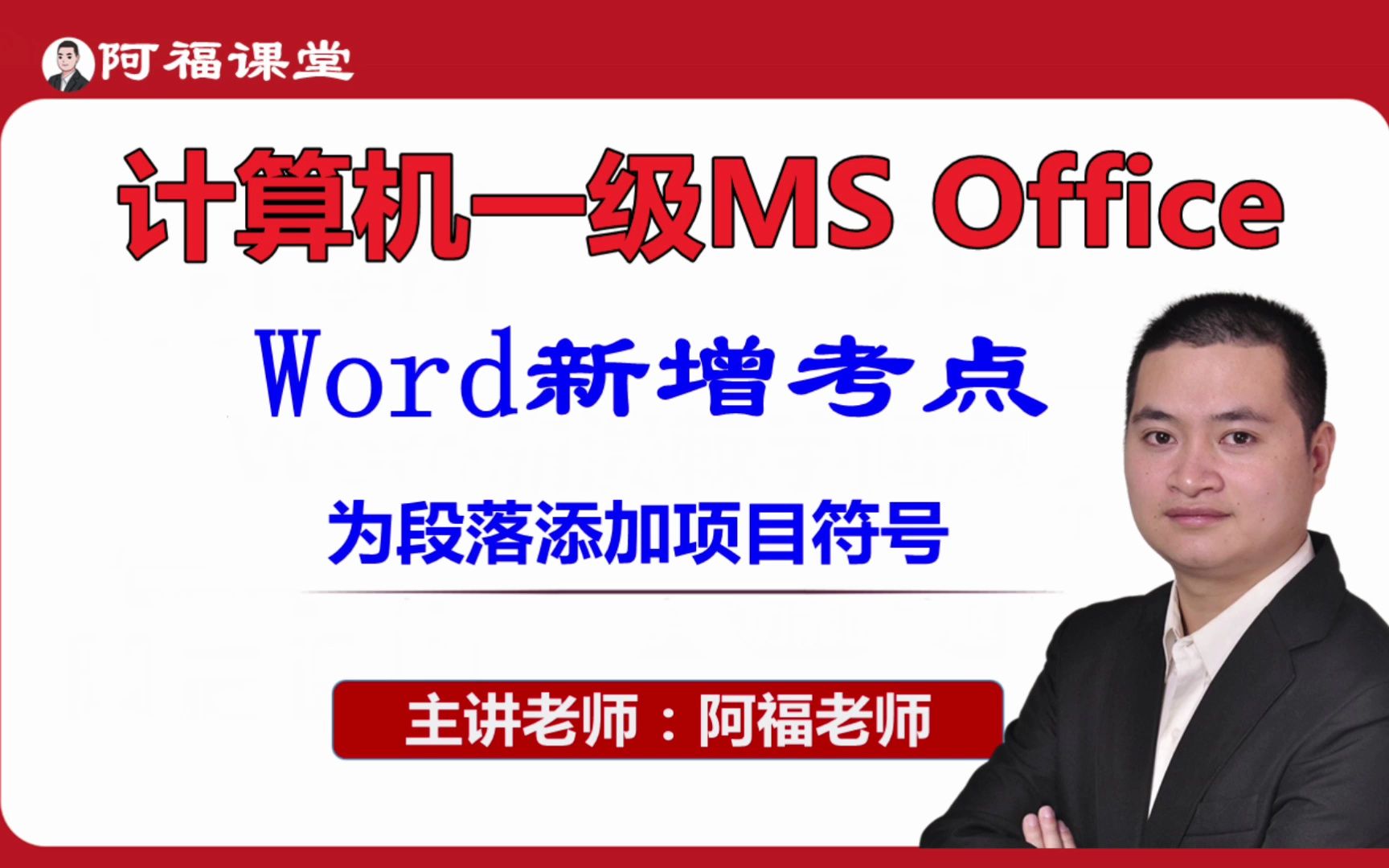 2023年计算机一级考试原题讲解,计算机一级msoffice考试真题,12:为...