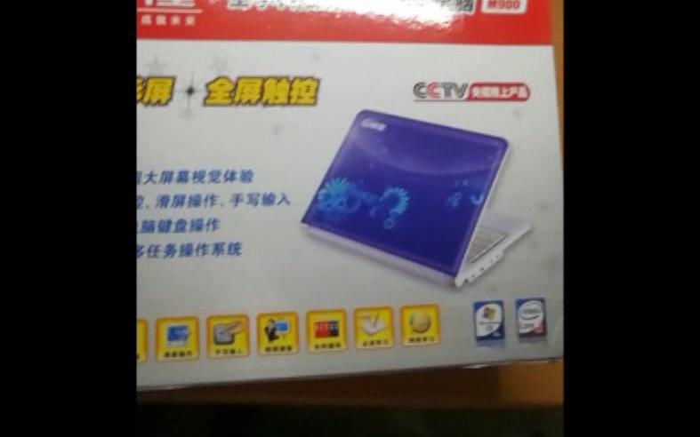￥150入手的启明星M900开箱+拆解