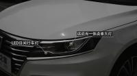 荣威i6 2019款 PLUS 3.7L 自动4G互联旗舰运动版