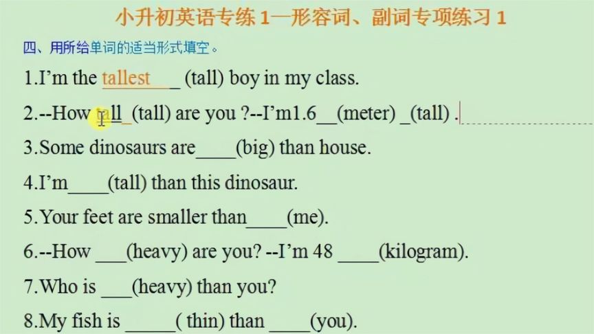 小升初英语专练1—形容词、副词专项练习01