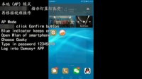 盯逗智能微监控 AP&IP连接操作说明