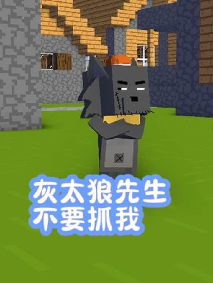 ...先生,不要抓我 #方块轩动画 #我的世界感恩季 #我的世界魔法指令#游戏