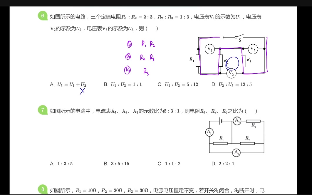 欧姆定律练习题