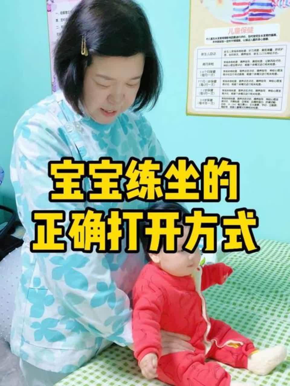 不要再给宝宝无效练坐了,掌握正确方法,让宝宝正确学坐#育儿经验...