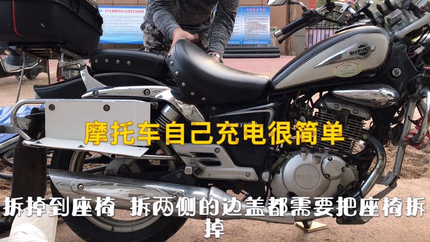 自己给摩托车电瓶充电过程