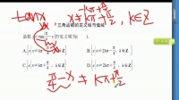 三角函数的性质及其应用
